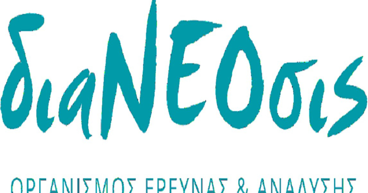 ΔΙΑΝΕΟΣΙΣ - ΥΒΡΙΔΙΚΗ ΕΚΔΗΛΩΣΗ ΓΙΑ ΤΗΝ ΑΝΑΘΕΩΡΗΣΗ ΤΟΥ ΣΥΝΤΑΓΜΑΤΟΣ